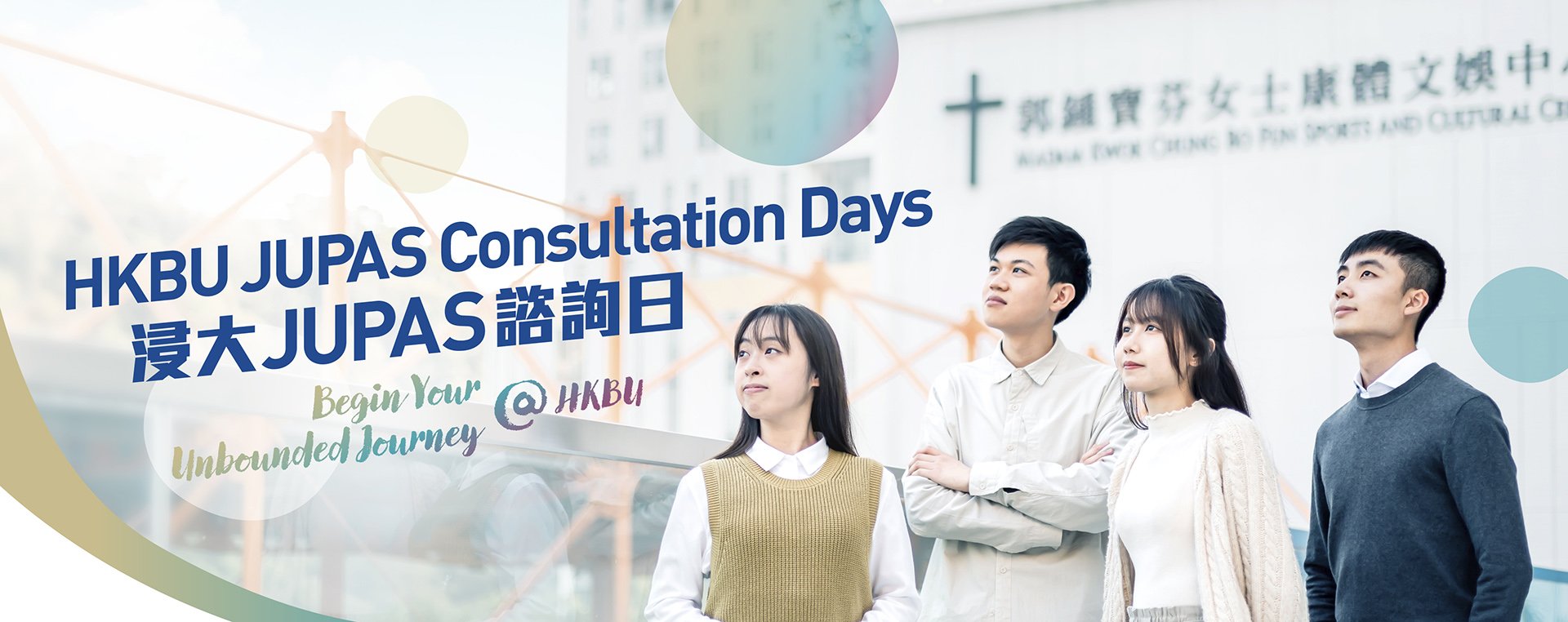 Division of Transdisciplinary Undergraduate Programmes, HKBU